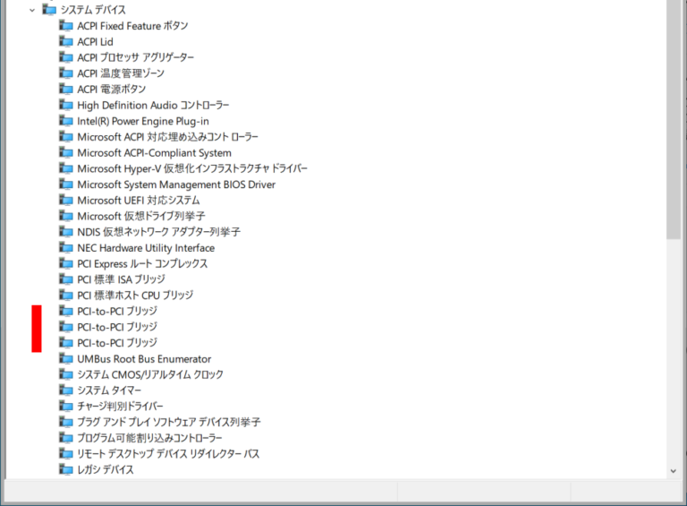 「PCIメモリコントローラー」「基本システムデバイス」「PCIデバイス」のドライバをWindows10の標準機能で解決する | PCヨーナル