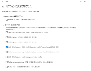 「PCIメモリコントローラー」「基本システムデバイス」「PCIデバイス」のドライバをWindows10の標準機能で解決する | PCヨーナル