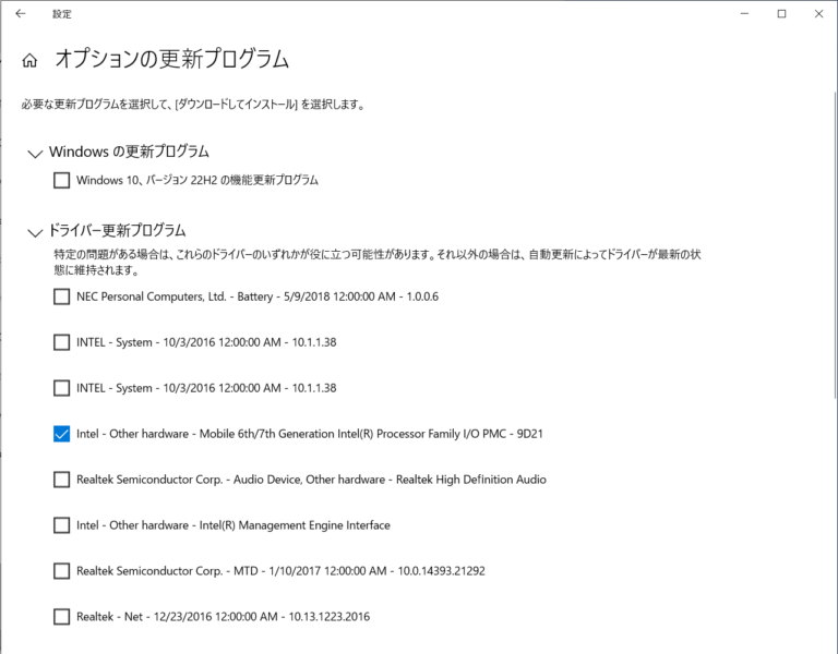 「PCIメモリコントローラー」「基本システムデバイス」「PCIデバイス」のドライバをWindows10の標準機能で解決する | PCヨーナル