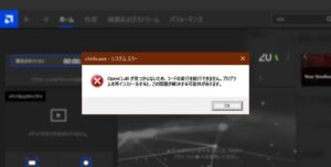 「OpenCL.dllが見つからない」と出て動画やゲームが再生されない[clinfo.exe][AMDRSServ.exe][システムエラー] | PCヨーナル