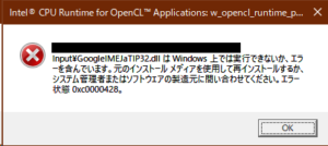 「OpenCL.dllが見つからない」と出て動画やゲームが再生されない[clinfo.exe][AMDRSServ.exe][システムエラー] | PCヨーナル